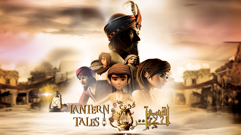 Lantern Tales | NAWRASS TV
